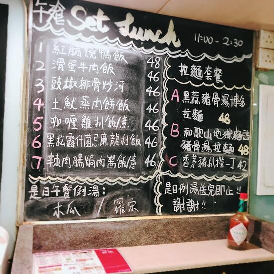 Menu at Mei King Restaurant, Hong Kong