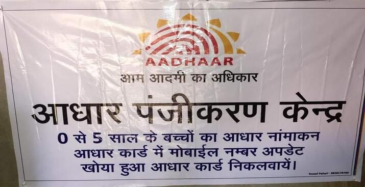 E MITRA AND AADHAR CELC CENTER - Restaurant menu, prices and reviews