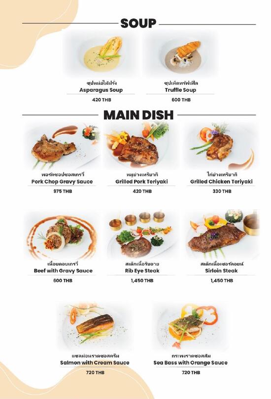 Menu at THE BOSS รามอินทรา109 restaurant, Bangkok