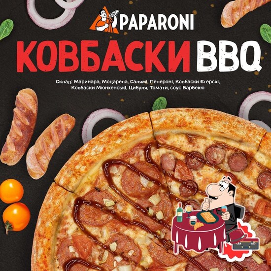 Paparoni, Винница - Меню, цены и отзывы о ресторане