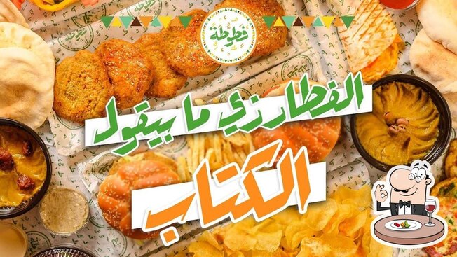 Menu at FATOUTA - فطوطة restaurant, New Cairo City