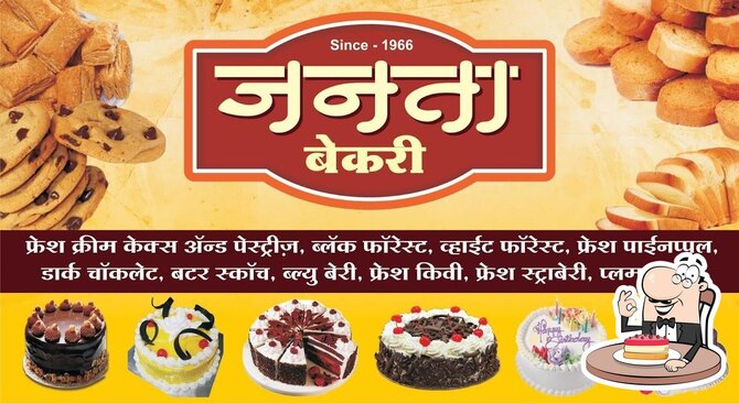 JANTA BAKERY & SWEETS CAKE SHOP, Warora - Restaurant reviews