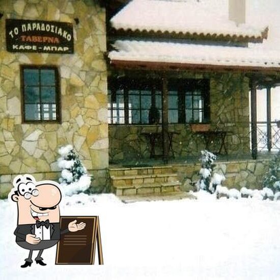 Menu at ΤΟ ΠΑΡΑΔΟΣΙΑΚΟ, Kernitsa, 13ο χλμ Πούντας - Καλαβρύτων