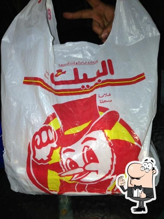 Al Adham Cafe, New Cairo City - Restaurant menu and reviews
