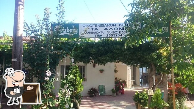 Οικογενειακο καφεστιατοριο "Τα Αλωνια", Kyperounta - Restaurant reviews