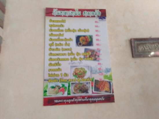 Menu at Islamic Restaurant, Kham Muang