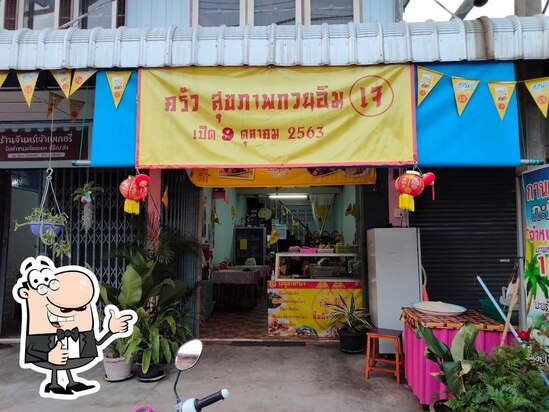Menu at Guanyin Health Kitchen restaurant, Ban Phai