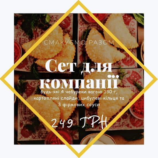 Speisekarte von Чебуречна-реберня «Just Che» restaurant, Kiew