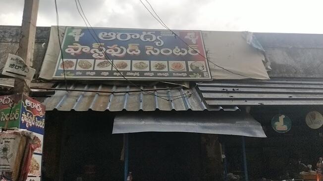 Menu at Aaradhaya Fast Food Center, Simhadri Puram