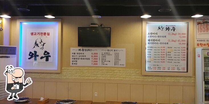 Menu at Wau restaurant, Incheon