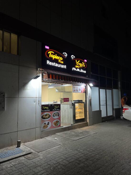 Menu at Grand Tapioca Plus Restaurant, Abu Dhabi