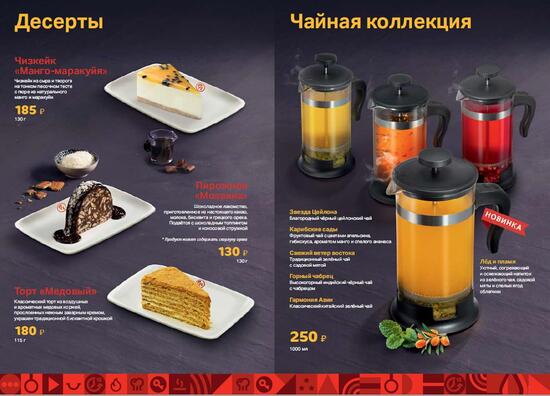 Carta del restaurante Gagawa, Moscu, Leningradskoye shosse
