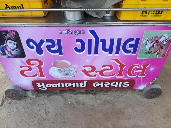 Menu at Jay Gopal Tea Stall, Raysan