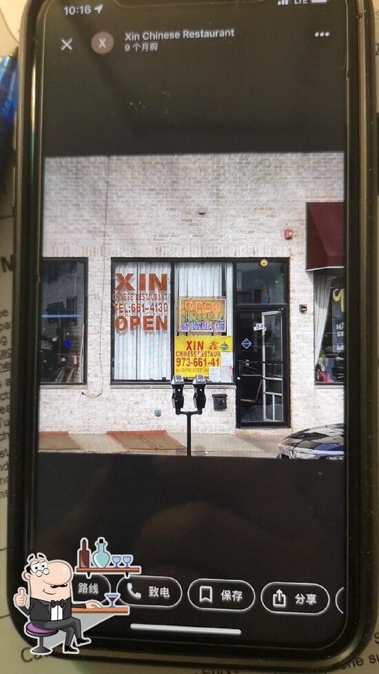 New Xin Chinese Restaurant, Nutley - Restaurant menu, prices and reviews