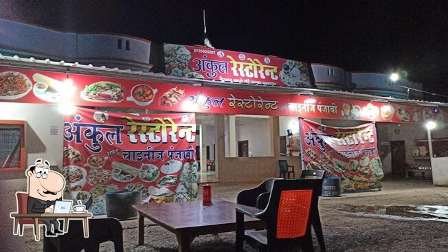 Ankul restaurant - Restaurant menu, prices and reviews
