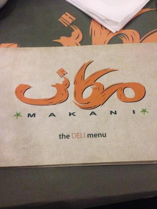 Menu at Makani restaurant, Sheikh Zayed City