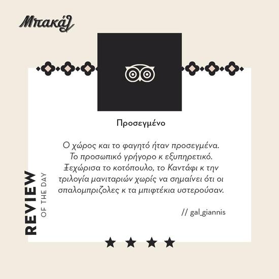 Menu at Mpakal, Thessaloniki
