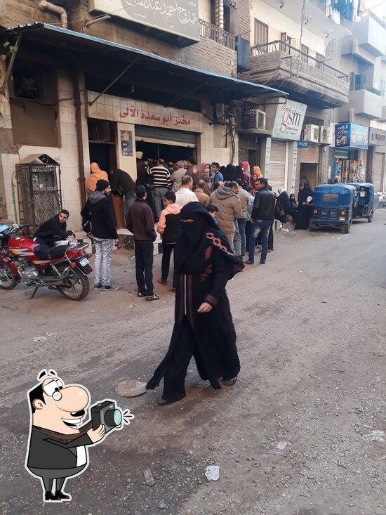 Speisekarte von Bakery Abu Saada, Bilqâs Qism Auwal