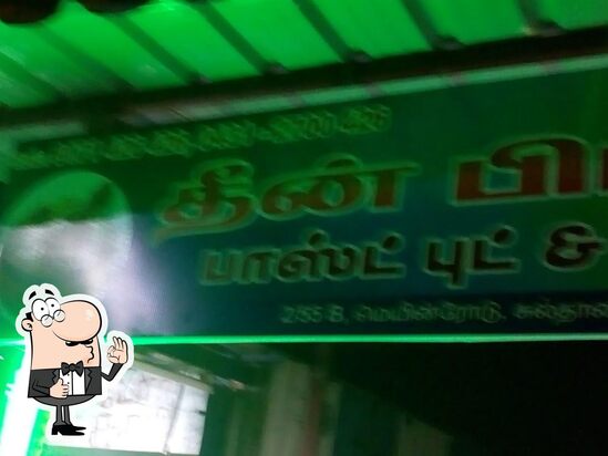 Dheen Hotel - Briyani, Chennai - Restaurant reviews