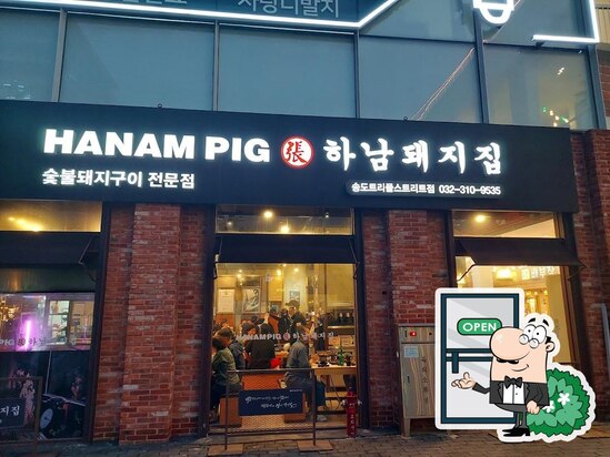 Menu at Hanam Pig House Songdo Triple Street restaurant, Incheon