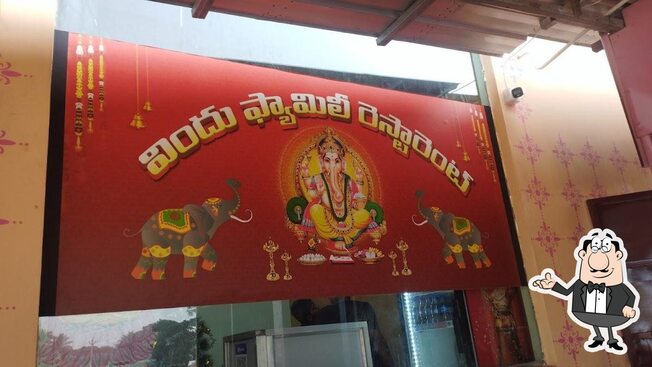 Vindhu Family Restaurant, Rajanagaram - Restaurant menu, prices and reviews