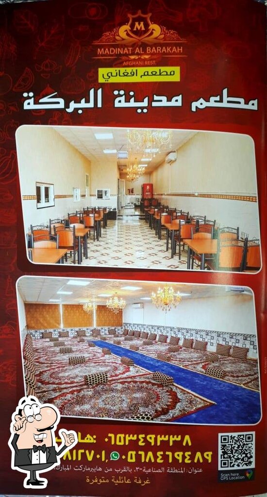 Madinat al Barakah afghan Restaurant, Sharjah - Restaurant menu, prices ...