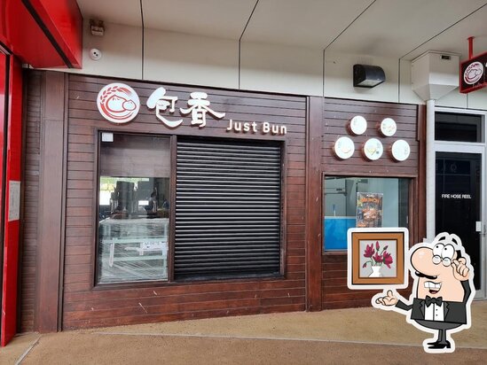 包香 Just Bun, Sunnybank - Restaurant menu, prices and reviews