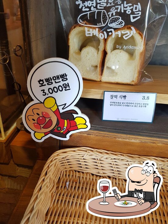 Menu at Cafe de Andamiro, Yangpyeong-gun
