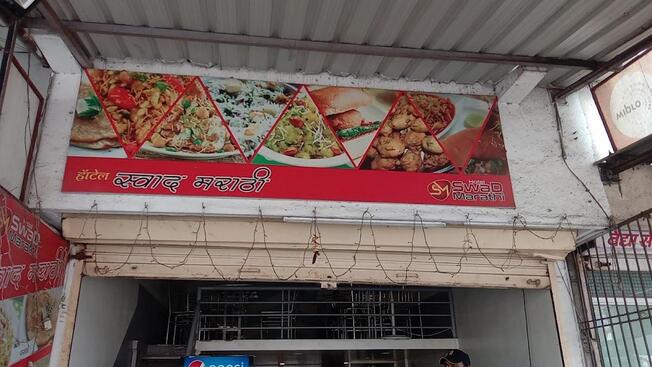 Menu at Swad Marathi Hotel, Aurangabad