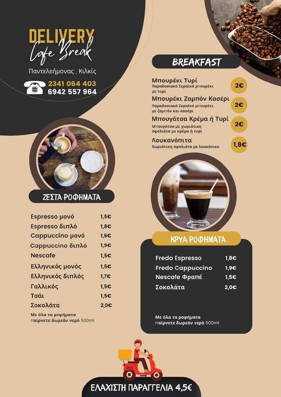 Carta de Coffee Break, Panteleimon