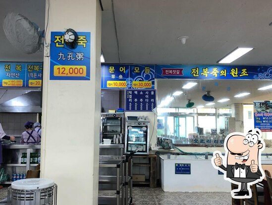 Ojo Haenyeo's House - Restaurant menu, prices and reviews
