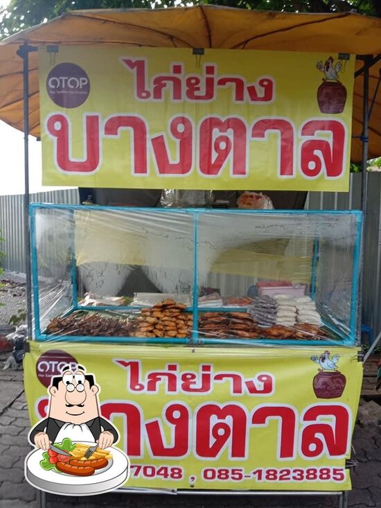 Menu at สุพจน์ไก่ย่างบางตาล-ไก่ย่างเรียบด่วน restaurant, Ban Rai