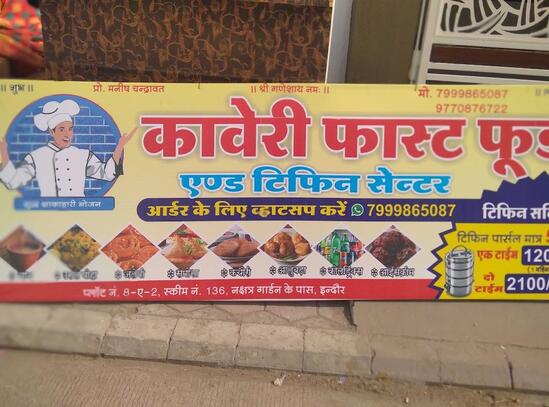 Kaveri fast food tiffin center and bhojnalaya, Indore - Restaurant menu ...