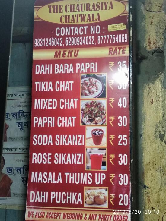 The Chaurasia Chatwala, Kolkata - Restaurant menu, prices and reviews