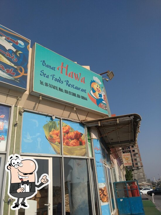 Menu at Banat Hawa Seafood Restaurant, Ajman