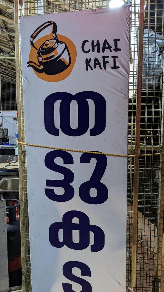 Menu at Chai Kafi Thatukada, Kozhikode