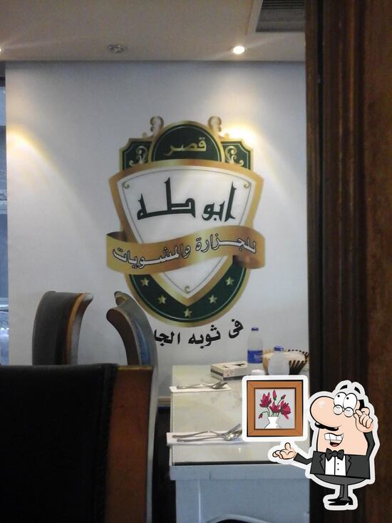 El Eman Fish & B.B.Q, Shubra Al Khaymah - Restaurant menu, prices and ...