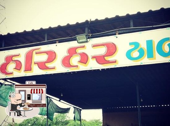 HARI HAR FARMING - Restaurant menu, prices and reviews