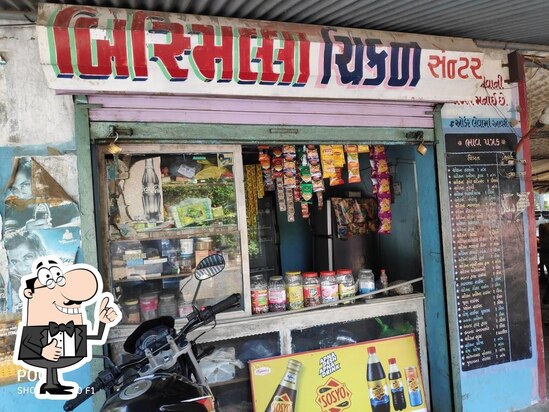 Bismillah Chicken Centre, India, Tankal - Kangvai Rd - Restaurant reviews