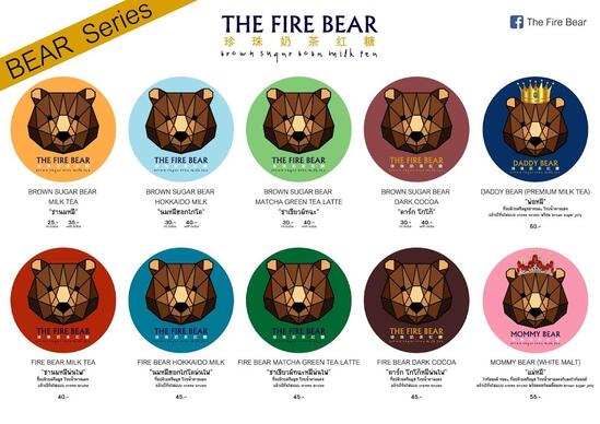 Carta del café หมีพ่นไฟ The Fire Bear จอมบึง, Chom Bueng