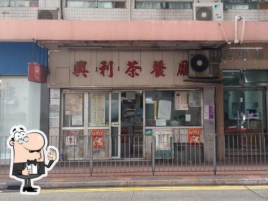 Hing Lee Restaurant, Hong Kong - Restaurant menu, prices and reviews