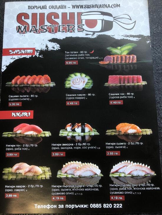 Menu at SUSHI Masters (Суши Варна) restaurant, Varna