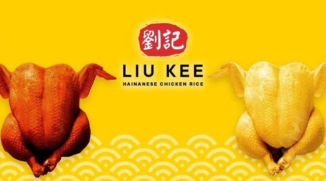 Menu at Liu Kee Hainanese Chicken Rice restaurant, Medan
