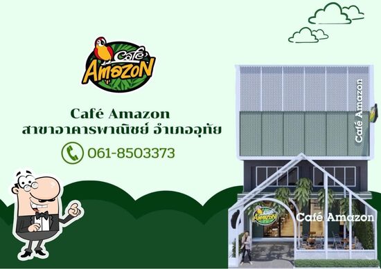 Carta de Café Amazon สาขา การไฟฟ้า อุทัย, Uthai