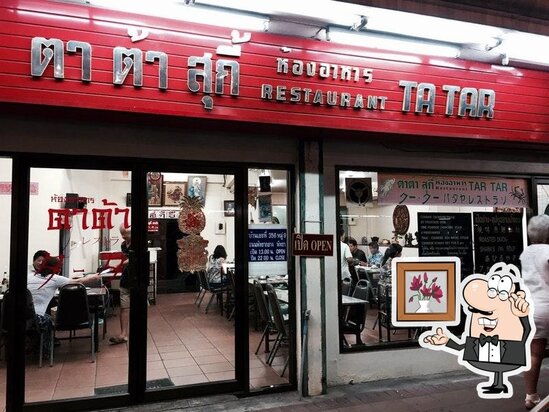 ตาต้าสุกี้ (Ta Tar Chinese & Fondu Restaurant), Pattaya - Restaurant ...