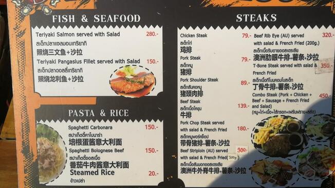 Menu at KK's Steakhouse, Kathu