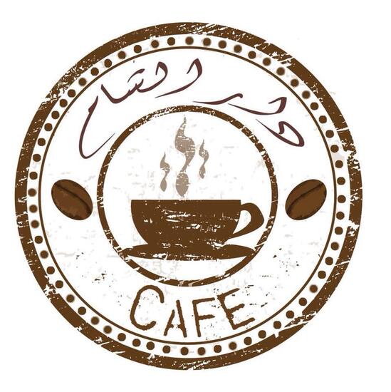 Speisekarte von Dar El-Sham - دار الشام, New Cairo City