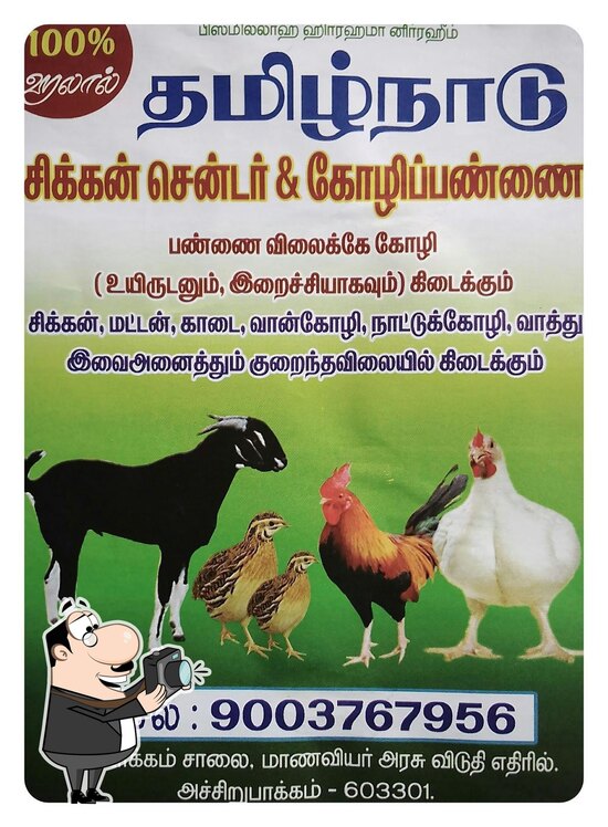 Tamilnadu Chicken Centre, Acharapakkam - Restaurant menu, prices and ...