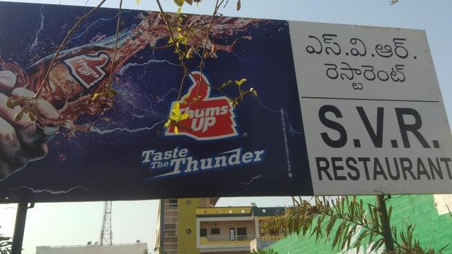 * SVR * FAMILY RESTAURANT (AC) & NON VEG, Gadwal - Restaurant reviews