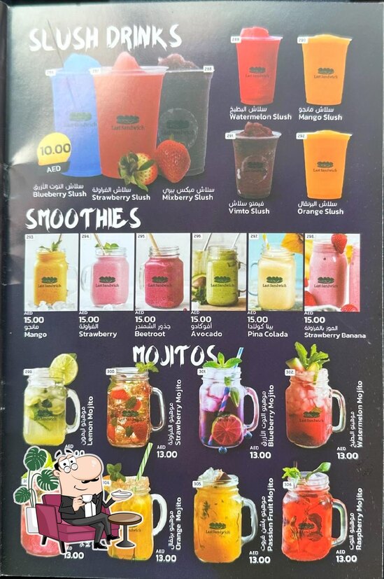 Last Sandwich, Abu Dhabi - Restaurant menu, prices and reviews